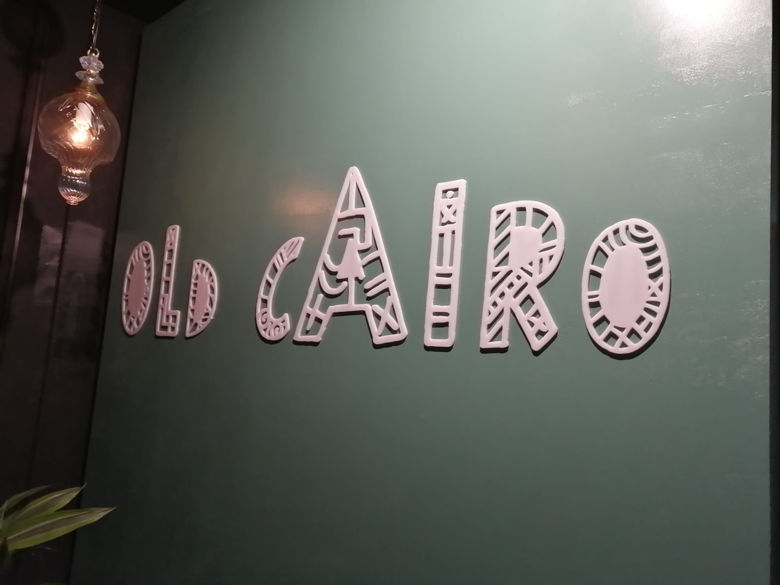 大阪の心斎橋！OLD CAIRO CAFEへ行ってきました！エジプト料理はやっぱりおいしい | 星空迷路